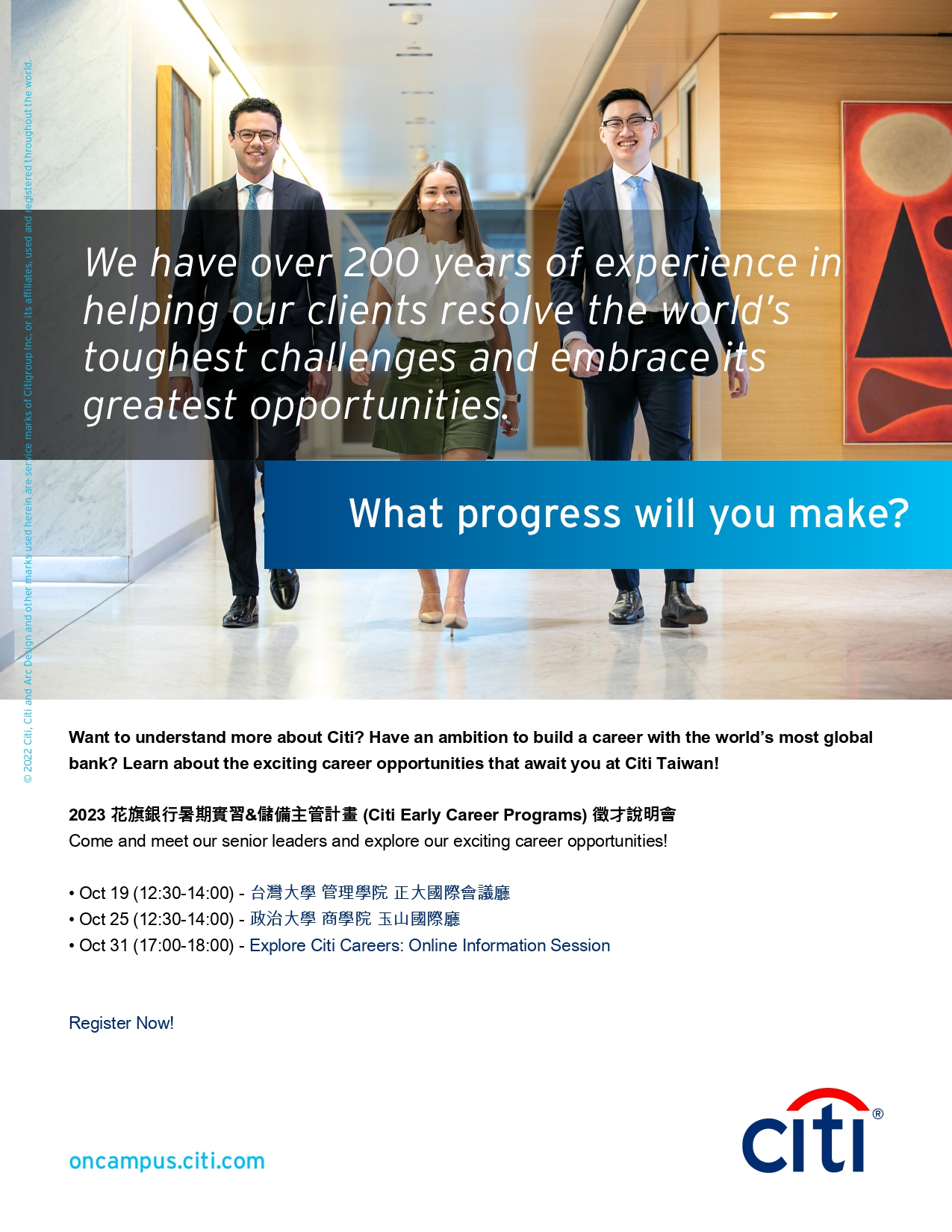 2023 暑期實習&儲備主管計畫 (Citi Early Career Programs) - 國立政治大學商學院學生事務與校友服務辦公室 OSAAS